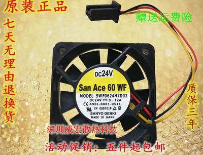 三洋9WF0624H7D03 A90L-0001-0511 24V发那科0.12A数控6015风扇