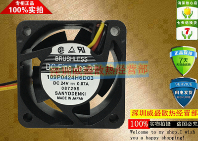 三洋SANYO 109P0424H6D01 /D03/D04/D10风扇24V 0.07A 4厘米4020
