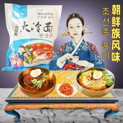 3袋包邮殷老四冰糖蜂蜜荞麦冷面