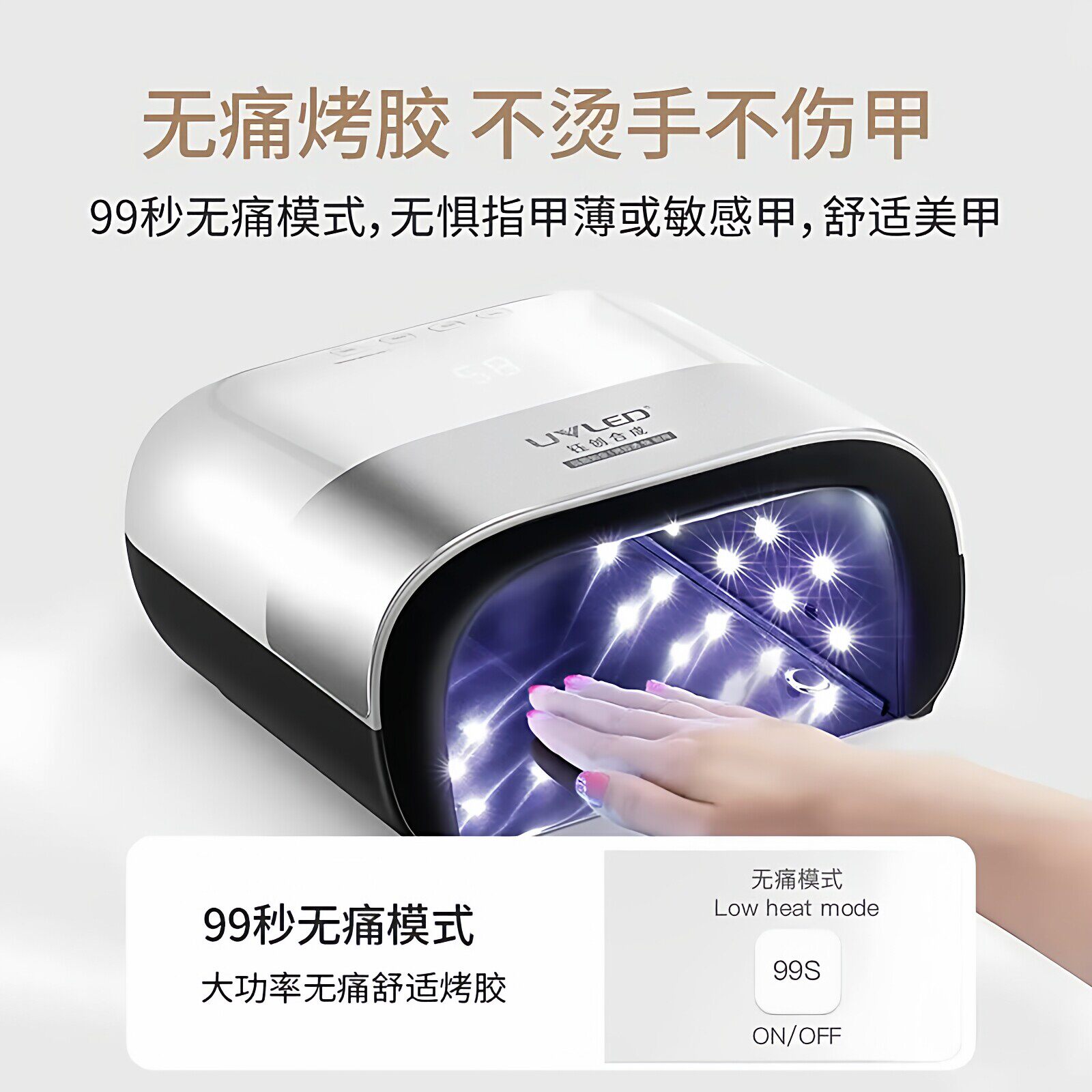 钰创合成美甲灯sun3光疗机智能无痛烘干机四档定时专业快速封层灯