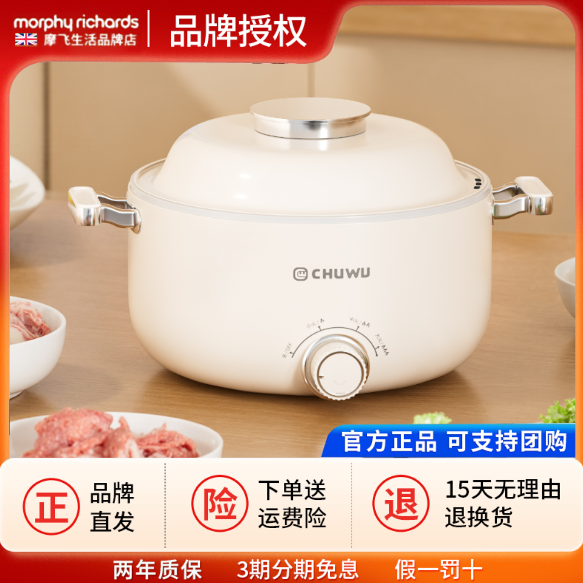 CHUWU大容量电煮锅家用陶瓷多功能蒸煮一体电炒锅煮面锅电火锅