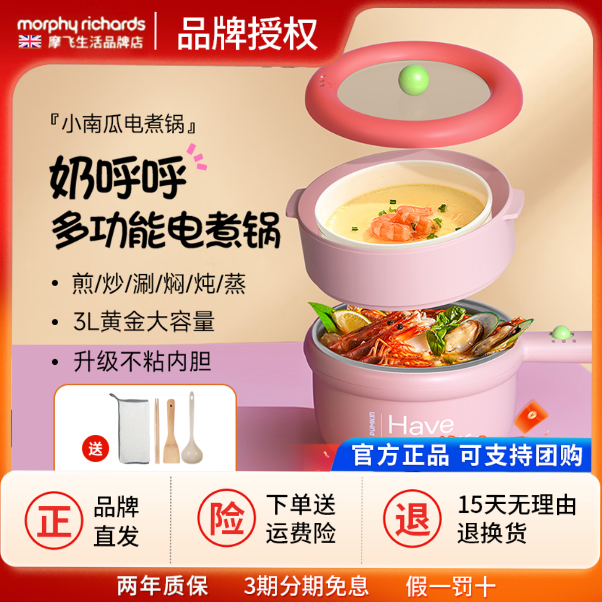 小南瓜电煮锅宿舍学生家用多功能蒸煮一体电炒火锅泡面小型电热锅