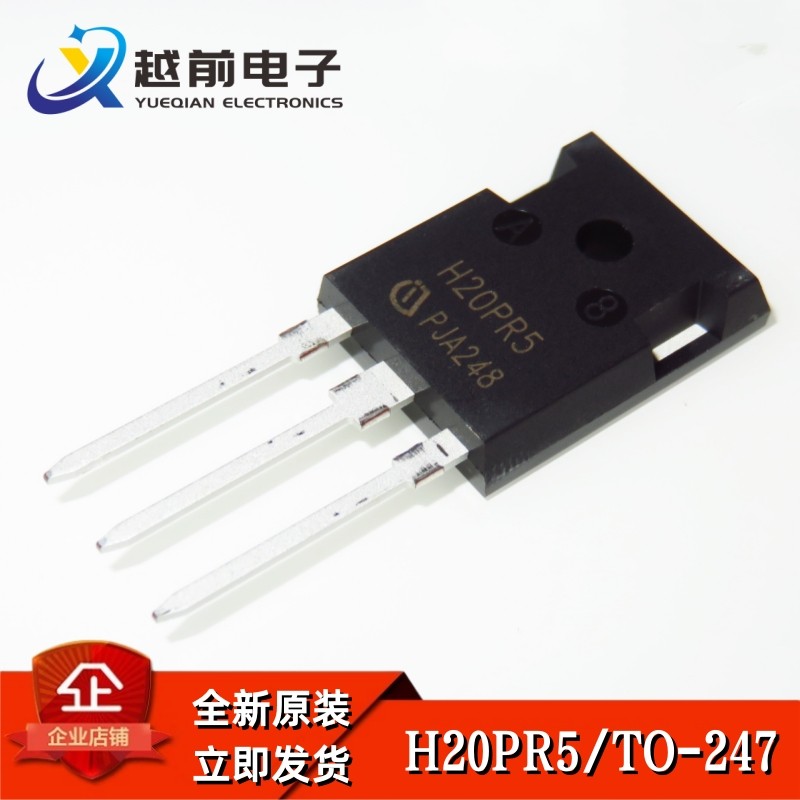 全新原装正品 H20PR5 40A1350V 直插TO-247 大功率电磁炉IGBT管_虎窝淘