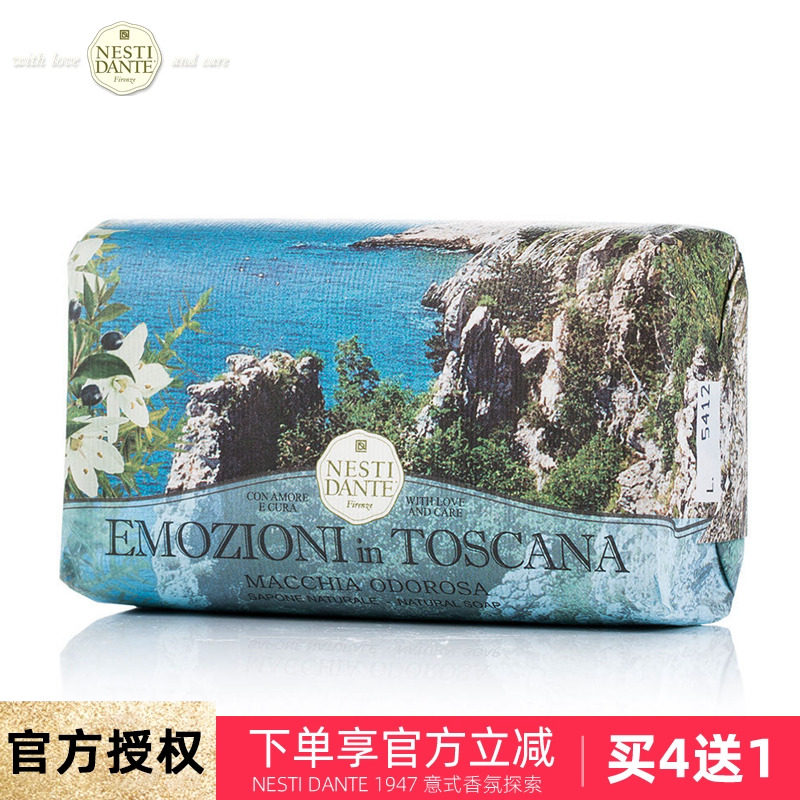 Nesti Dante内斯蒂丹特风情画系列沁地中海沐浴洁面手工香皂250g