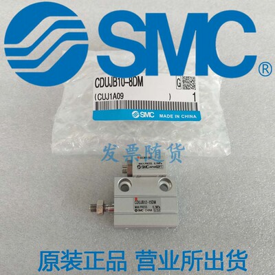 原装SMC正品气缸CUJS6/CDUJS6-4D-6D-8D-10D-15D-20D-25D-30D现货
