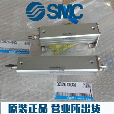 全新SMC原装正品气缸CDQSL/CDQSG16-5D 10D 15D 20D 25D 30DM现货