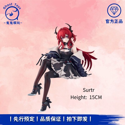 正品现货 FURYU 明日方舟 史尔特尔 能量联结Ver 泡面压 景品手办