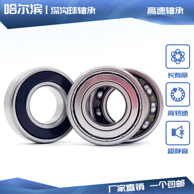哈尔滨外径9mm非标轴承