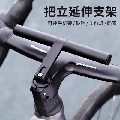 适用于迪卡侬山地车把手延伸架前灯拓展架st50/100/120/520530540