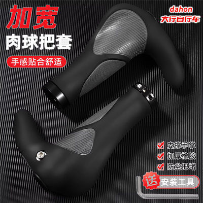 适用于dahon大行折叠自行车手把套一体把硅胶p8p10/kplus/d7/d6d8