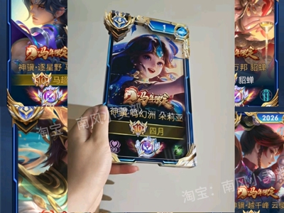 王者荣耀马年限定朵莉亚云缨本命立体画框手卡定制创意礼物小摆件