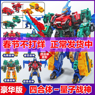 奥迪双钻量子战队变形机器人玩具