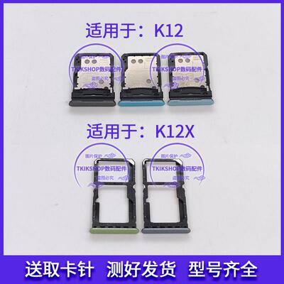 适用于OPPO K12 K12X卡槽卡托K12plus PJR110 PJT110手机K12S卡套