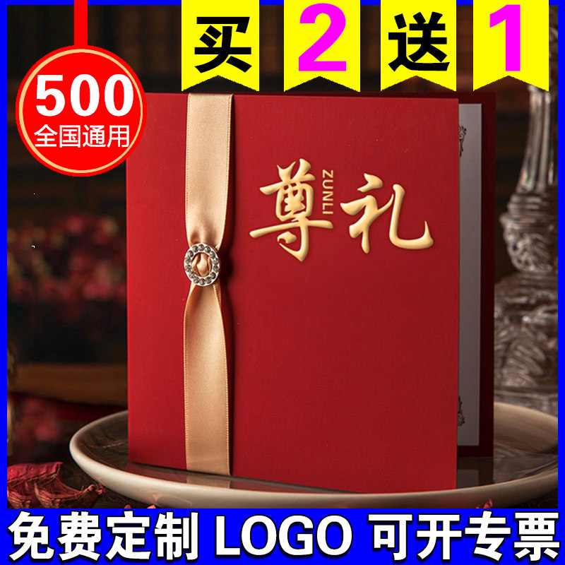 自选礼品册礼品卡500型提货卡兑换券企业福利含中粮食品节日团购