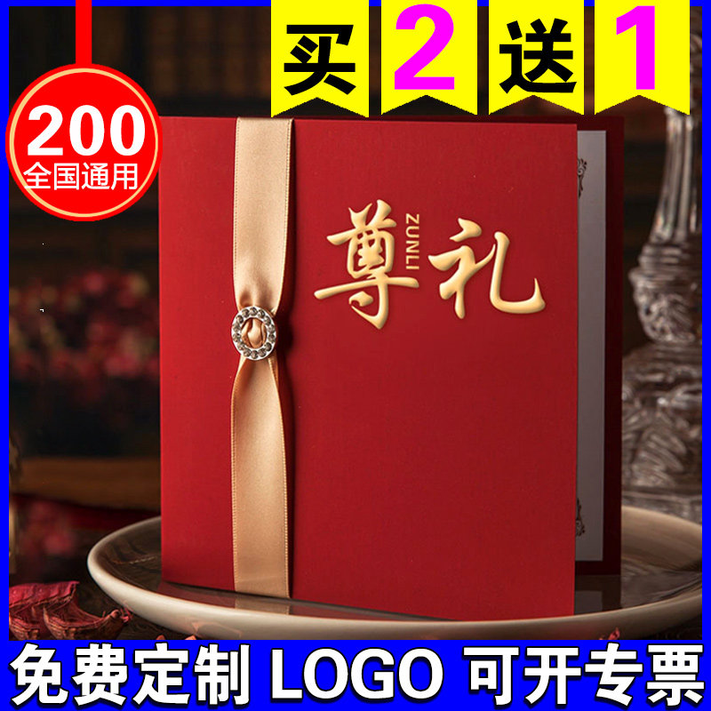 礼品卡自选礼品册200型配送卡提货券含中粮食品节日慰问送礼团购
