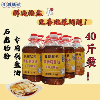瓶装广东花生油香批发零售