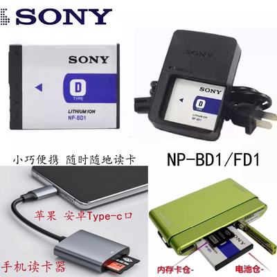 适用索尼 T900 TX1 T90 T2 G3相机NP-BD1电池+充电器+手机读卡器