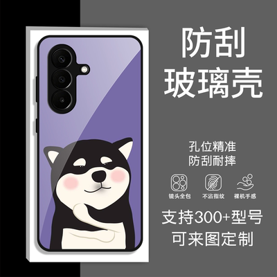 【防刮玻璃壳】柴犬适用三星A27 A57 A37 5G A17 A16 A15 A55 A52 A42 A50 A60 A70 A80 A53 A56 A22来图定制