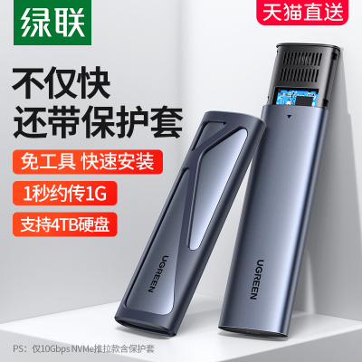 m2固态硬盘盒m2固态硬盘盒
