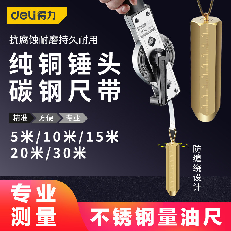 量油尺测深尺测油尺柴油箱油位尺量水尺船用油罐不锈钢石油测深尺