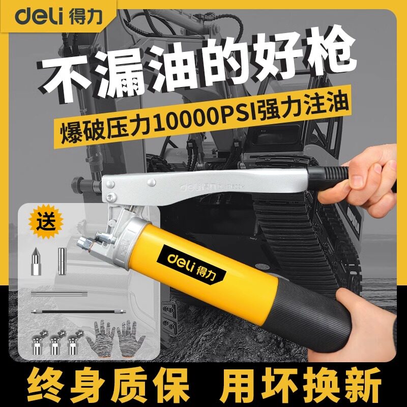 得力黄油枪手动高压打黄油神器配黄油嘴挖掘机叉车省力注油牛油枪
