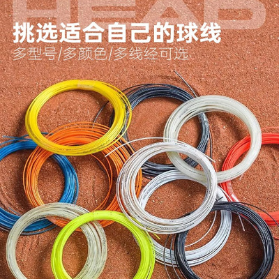 HEAD海德网球线大盘线聚酯线硬线耐打训练线Hawk/Lynx/Sonic Pro
