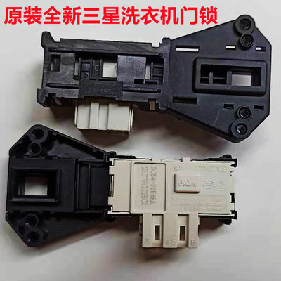 适用三星洗衣机门锁WD1704WQU WD8754CJZ WD12F9C9U4X延时开关
