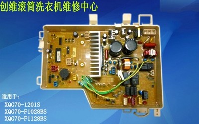 创维滚筒洗衣机电脑板XQG70-1201S/XQG70-F9928BS主板