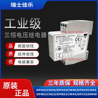 佳乐DPA51CM44B014 B014T B019T DPB51CM44 52 DPA55 DPC01DM48