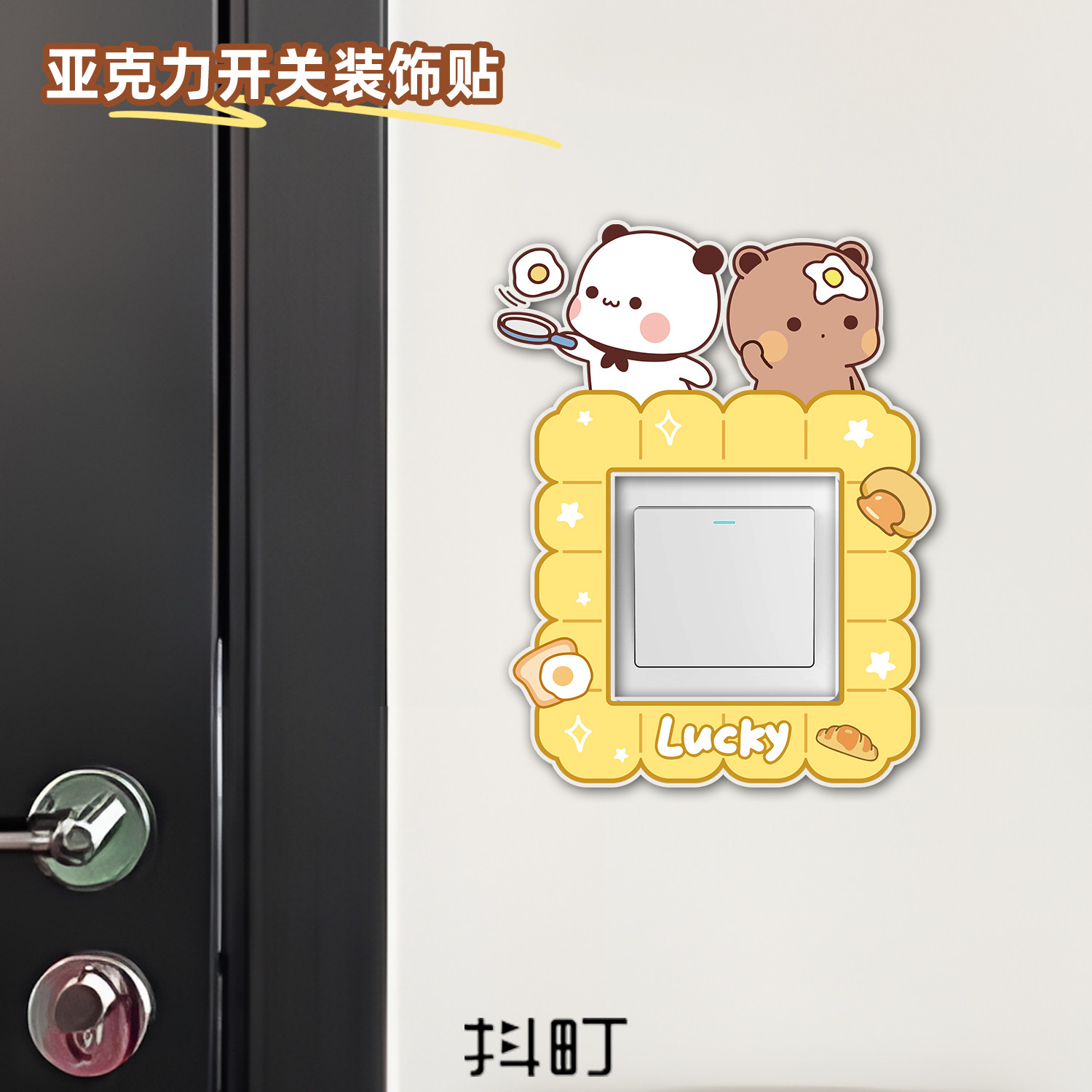 新款一二熊猫卡通开关边框套插座美化装饰防尘防脏贴纸保护套墙贴