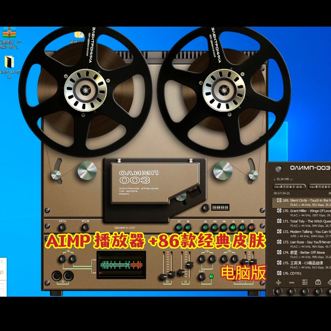AIMP播放器 86款精选皮肤珍藏版电脑软件播放器本地音乐播放器_虎窝淘
