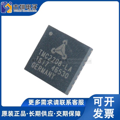 全新原装正品 TMC2208-LA 步进电机驱动芯片 贴片QFN-28 量大价优