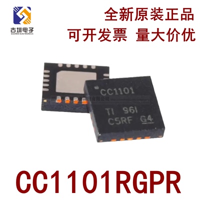CC1101 CC1101RTKR CC1101RGPR 无线射频收发芯片IC 全新原装正品
