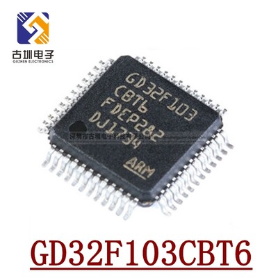全新原装 GD32F103CBT6 LQFP48 32位微控制器 兼容STM32F103CBT6