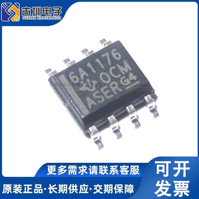 SN65ALS1176DR 6A1176 接口驱动IC 贴片SOP8 全新现货可直拍