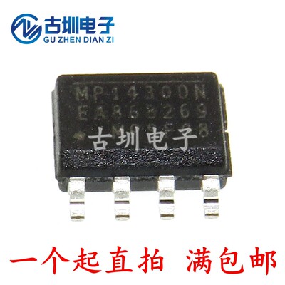 全新原装正品 MP1430 MP1430DN MP1430DN-LF-Z SOP-8电源管理芯片