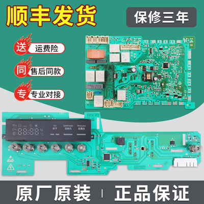 适用博世滚筒洗衣机配件XQG70-24360(WVH24360TI)电脑板显示主板