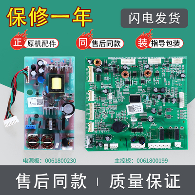 适用海尔冰箱BCD-796WBCN-800WDCN-800WBCOU1-801WDCA电脑板主板