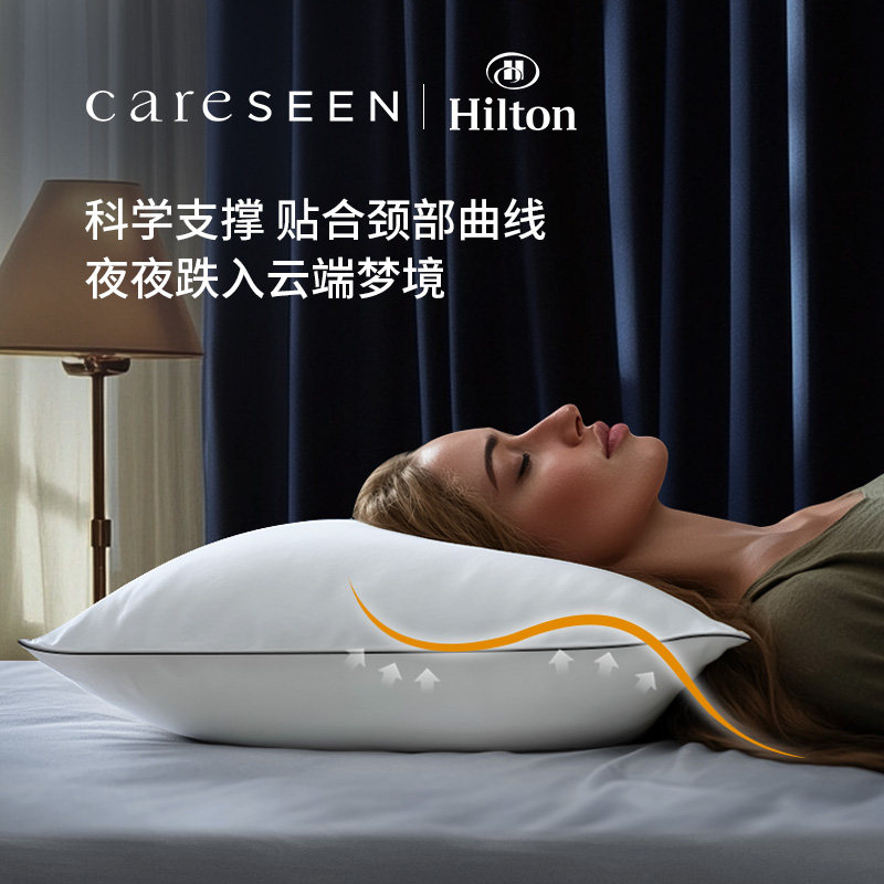 careseen康尔馨美好年代008枕芯 希尔顿三防面料慢回弹抗菌枕头芯