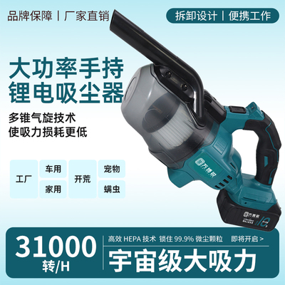 工业吸尘器无线锂电手持小型