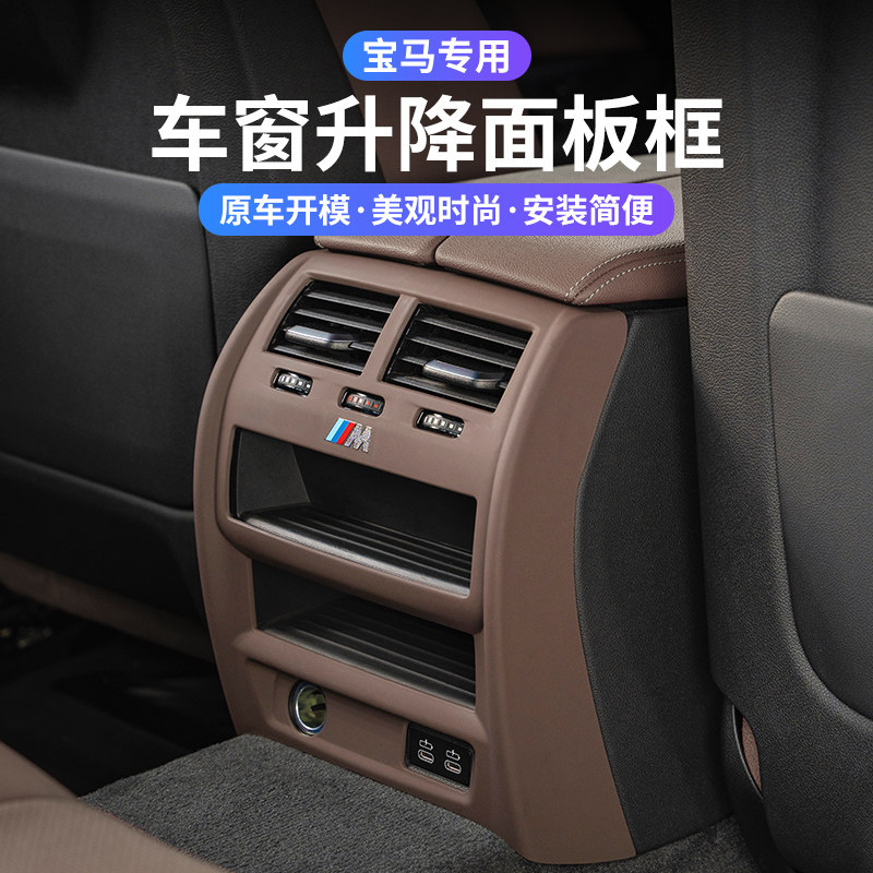 出风口保护罩新5系5303系1系X1X3X5后排空调防护垫车内饰用品