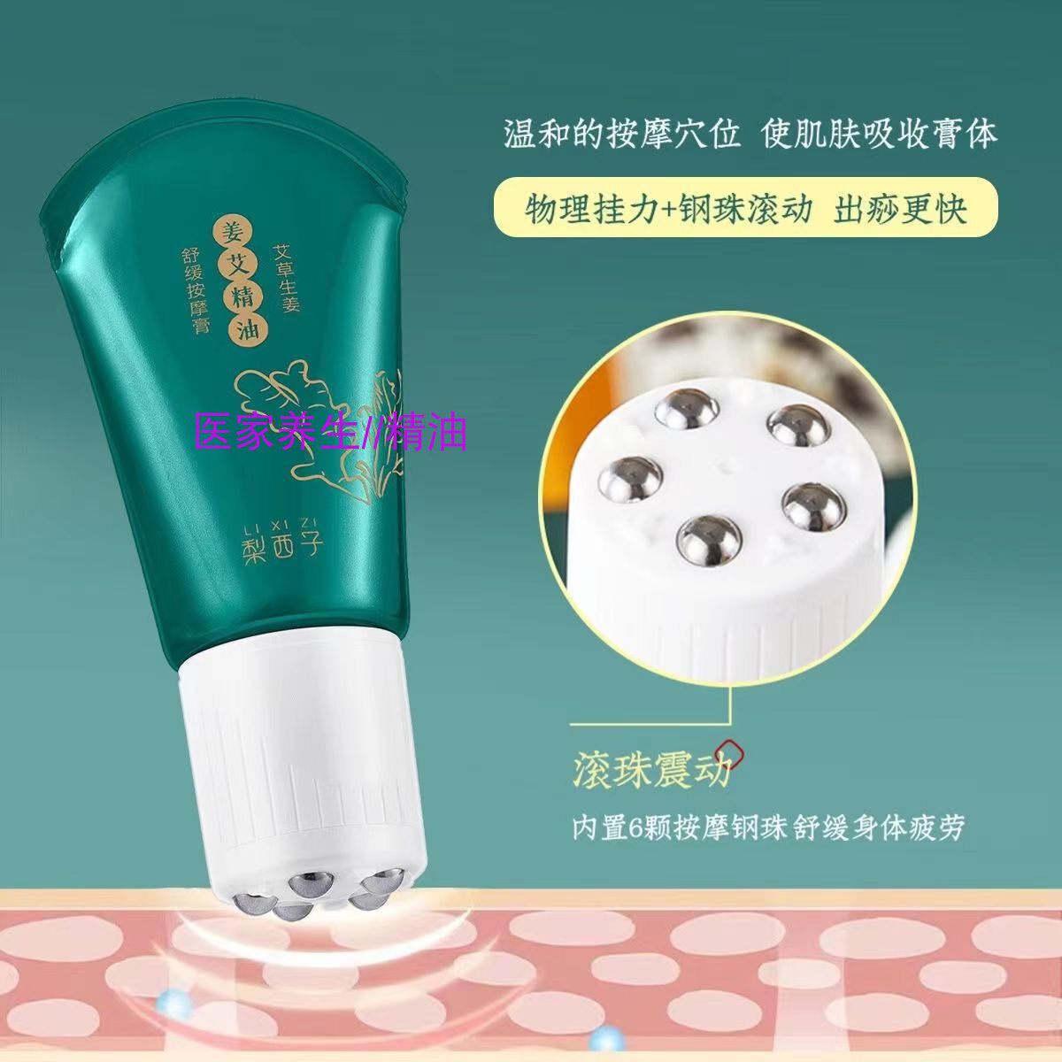 梨西子姜艾精油舒缓按摩膏身体发热护理肩颈腰腿膝盖关节买二送一