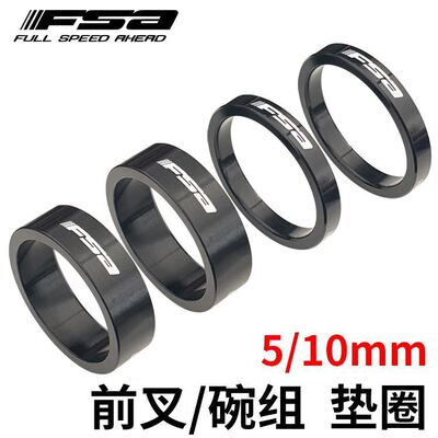 FSA铝合金前叉垫圈自行车配件