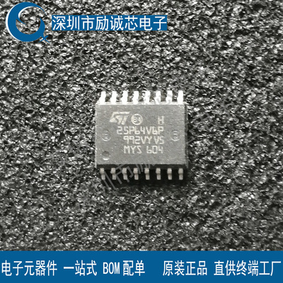 M25P64-VMF6TP 丝印25P64V6P 原装进口 M25P64 储存器芯片 SOP16
