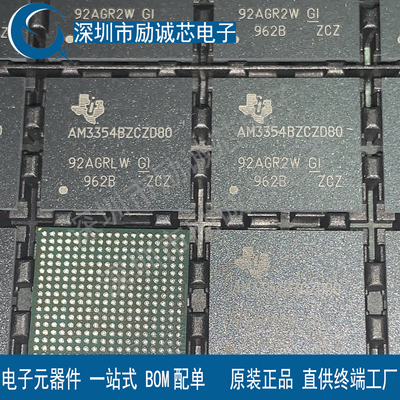 AM3354BZCZD80 AM3358BZCZ100 AM3352BZCZA60 AM3352BZCZ全新原装