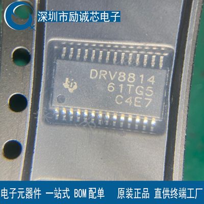 原装进口DRV8814PWPR DRV8814PWP DRV8814全新正品芯片现货供应