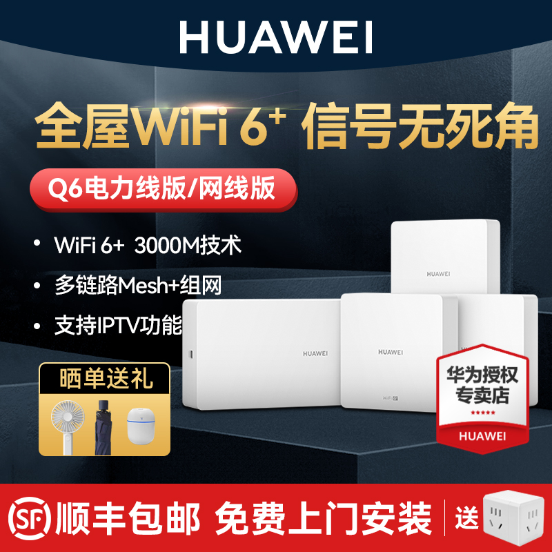 新华三H3C【鲸路由】全千兆WiFi6高端家用MESH组网AX5400M无线高速率5G双频全屋穿墙大户型512MB内存BX54_虎窝淘