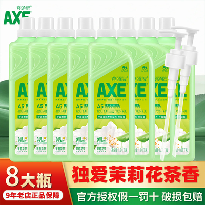 中国香港斧头牌茉莉花茶洗洁精