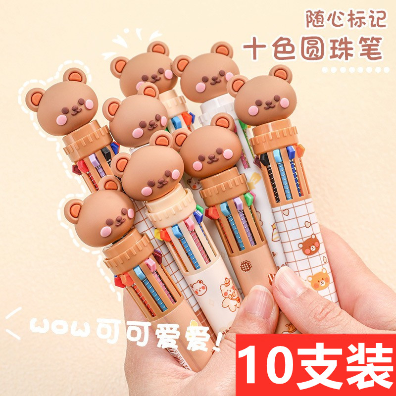 小熊10色圆珠笔学生书写工具十色按动圆珠笔卡通按压式多色彩色笔