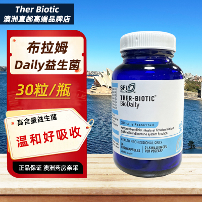 澳洲直邮Ther-Biotic Biodaily酵母益生菌30粒